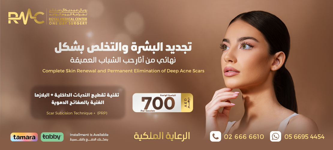 Royal Medical Center